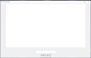 python312.dll 오류 해결법 pyInstaller LoadLibray